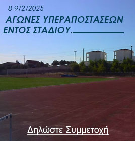 Απόλλων Δυτικής Αττικής | Αθλητικός Πολιτιστικός Σύλλογος